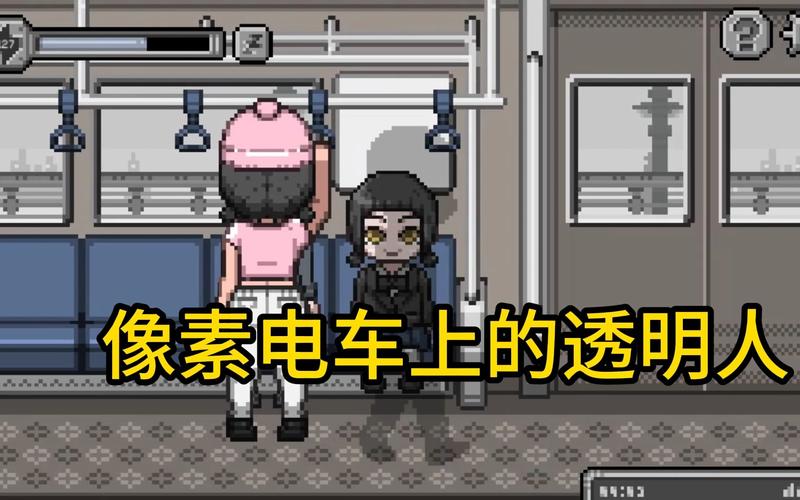 电车管理员像素游戏安卓真人版截图