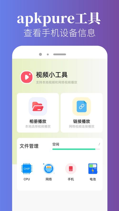果冻辅助器净化版