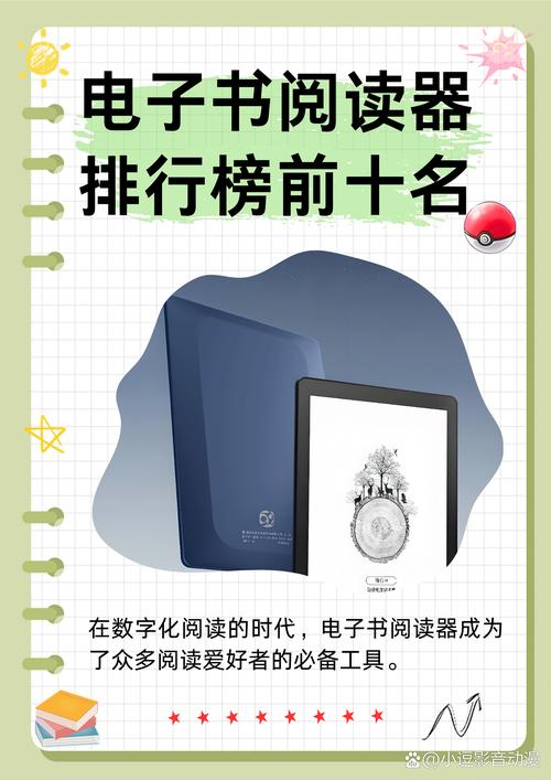 电子书免费阅读器排行榜前十名提速版图标