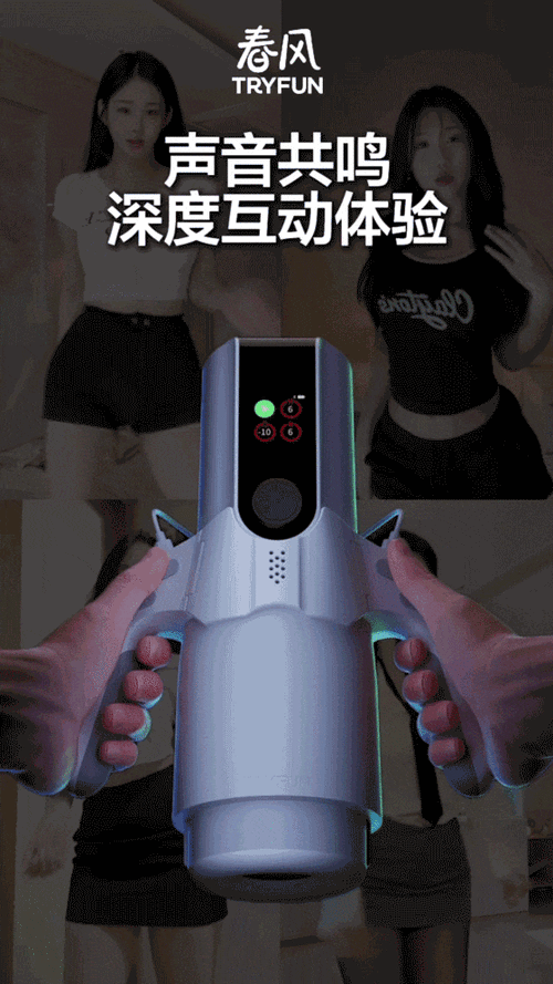 体感飞机杯联动R18游戏赚钱版截图