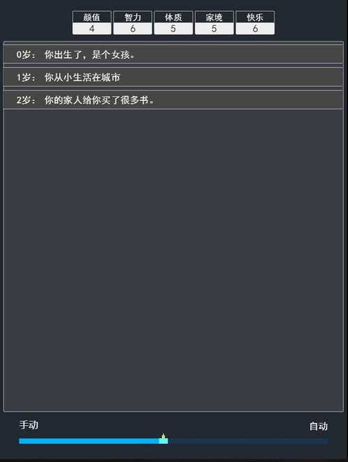 人生重开模拟器爆改修仙版手机版