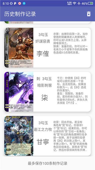 三国杀HTML卡牌制作器华为版图标