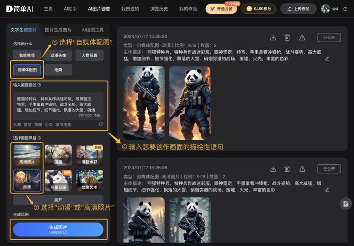 熊猫画质修改器图标