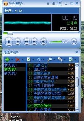 千千静听旧版