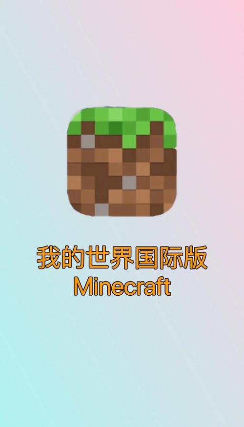 Minecraft国际版122最新版本更新内容分享无限刷邀请版