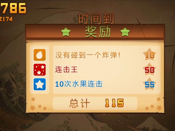 水果忍者怎么升级