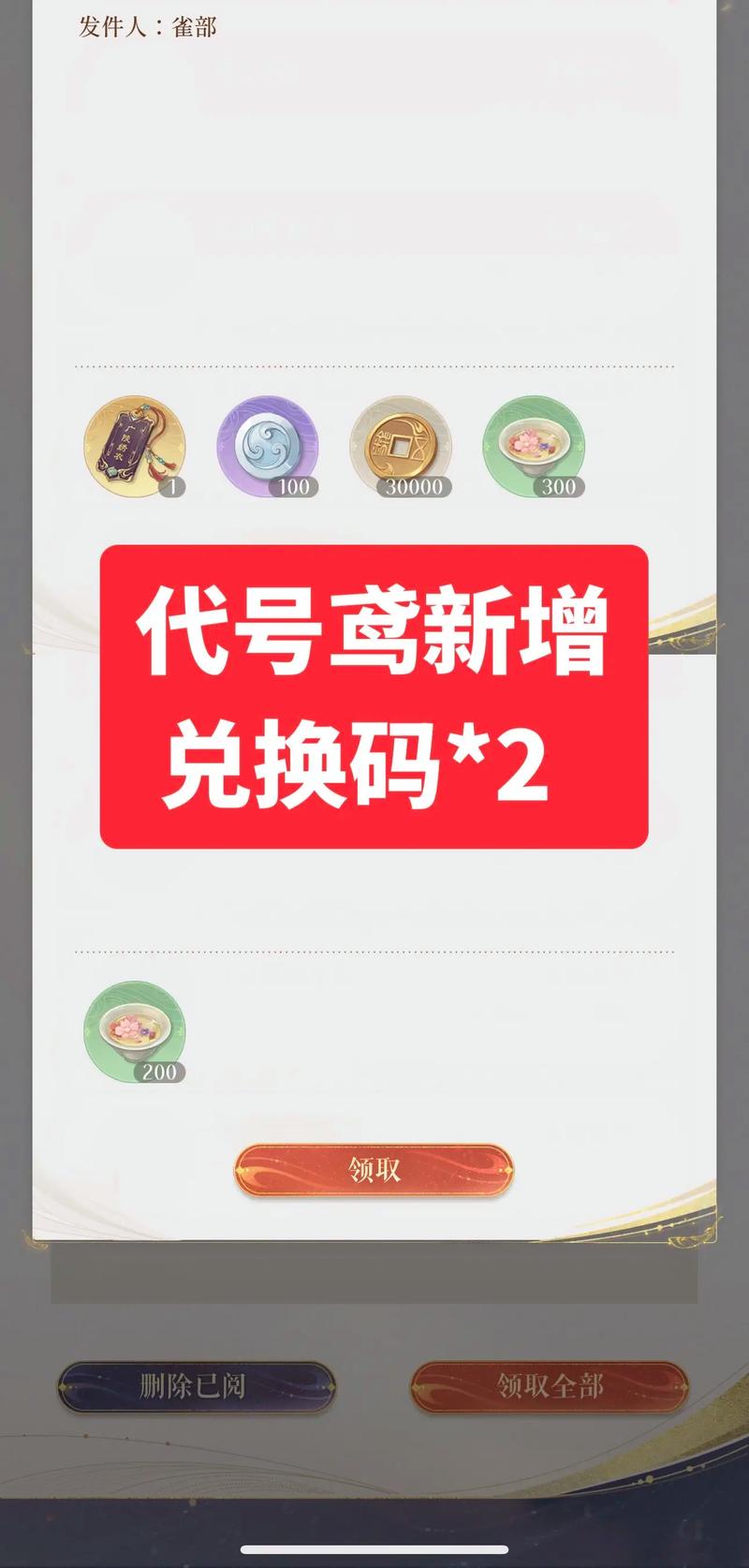 虚实生活国外版礼包码截图