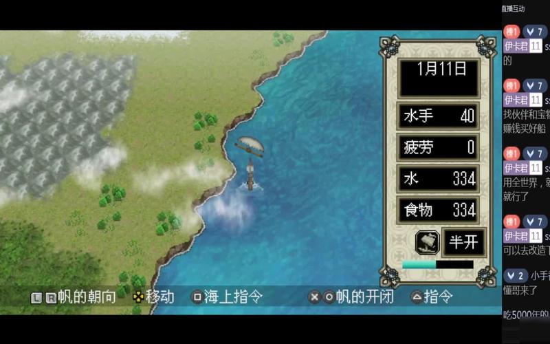 大航海时代4