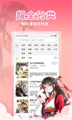 多漫乐
