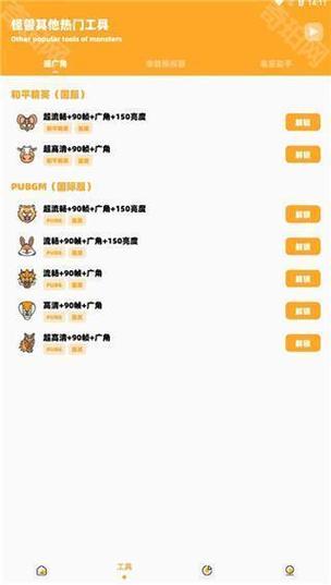 小雷吃鸡画质大师红其视频图标