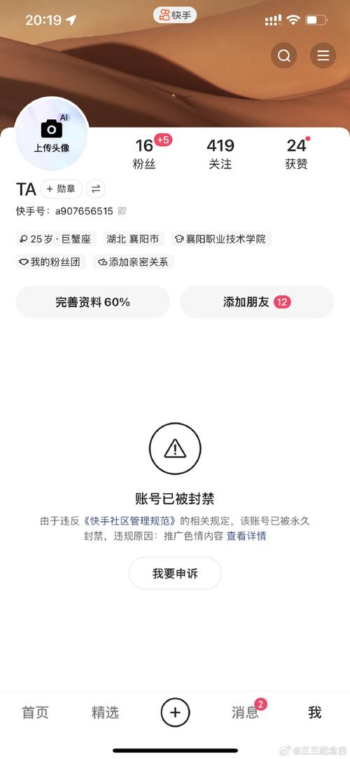 快手2023年旧版本约会版