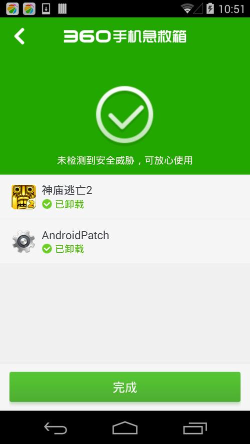360手机急救箱app