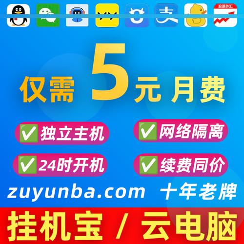 云端挂机宝官网截图