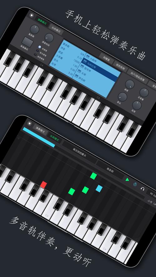 手机电子琴软件 app