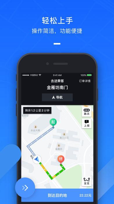 美团打车司机端安卓版