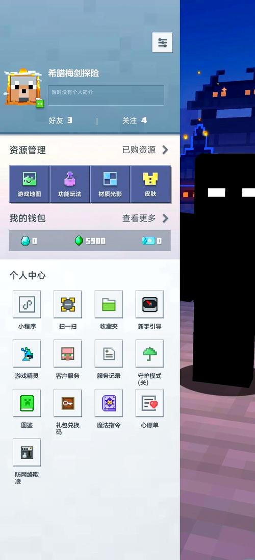 我的世界手机版和电脑版如何加好友玩