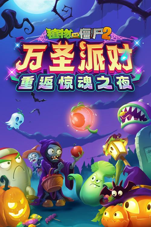 植物大战僵尸2破解版2025汉化版图标