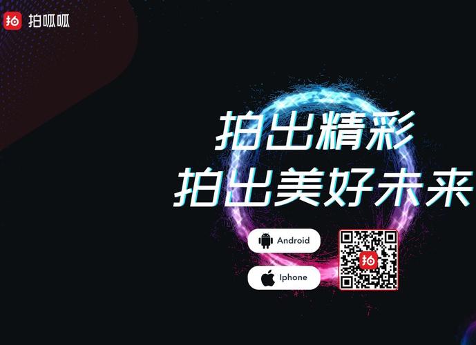 秘乐更名拍呱呱短视频APP官网截图