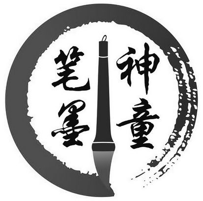 笔墨阅读截图