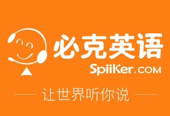 必克英语如何收费