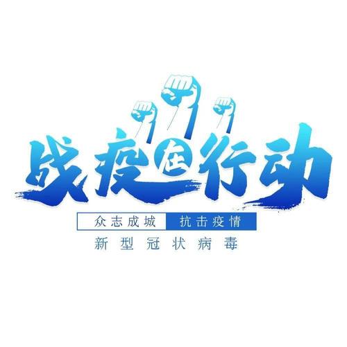 不属于2020年疫情主要集中区的是截图