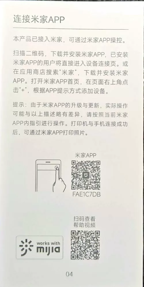 口袋照片打印机怎么用图标