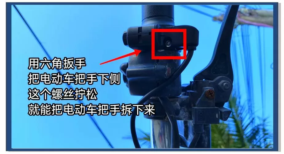 电动车摇把拆卸图标