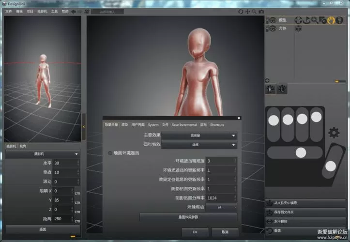 designdoll汉化破解版截图