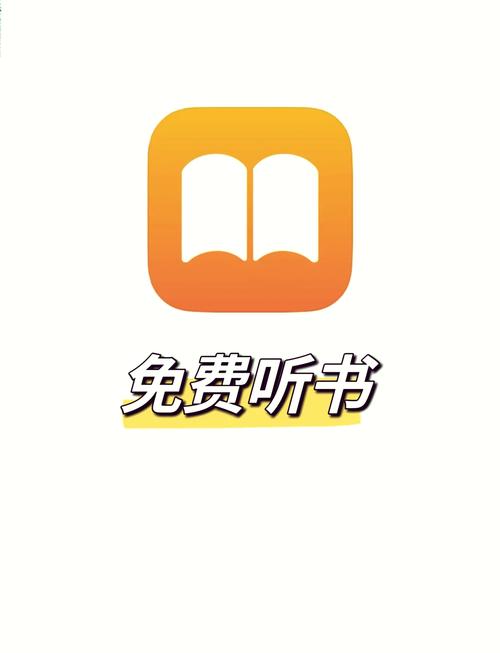 小说语音朗读插件图标