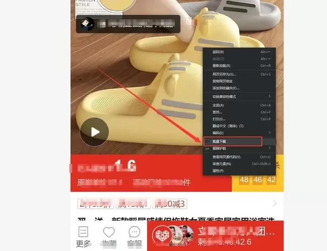 拼多多评价里的视频怎么保存截图