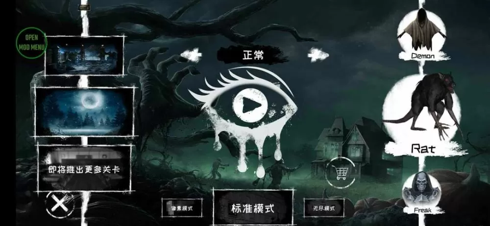 灵魂之眼mod作弊菜单下载图标