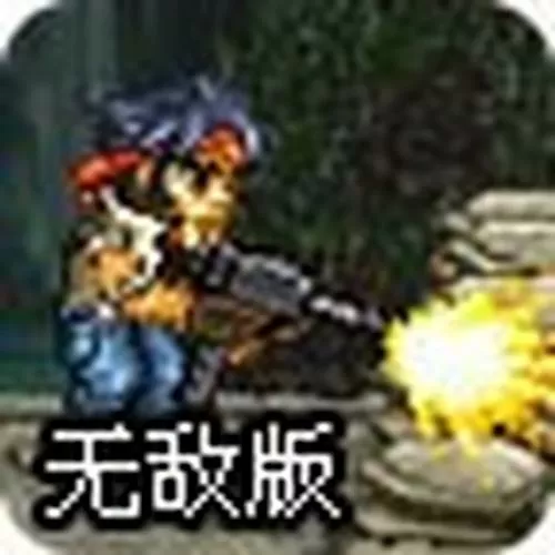 收藏二战前线2中文无敌版截图