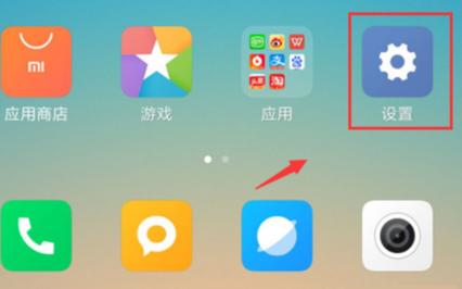 红米手机的小窗口在哪里设置图标