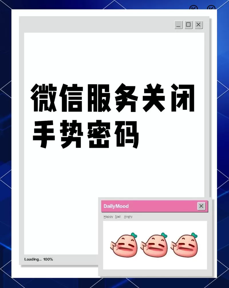 修改微信密码的方法