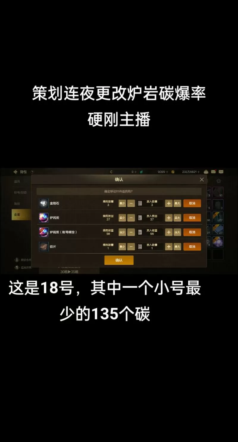 暗改爆率可以告截图