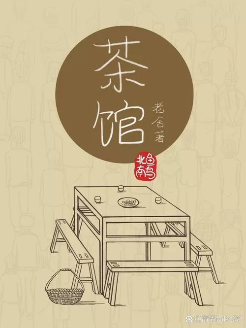 电影茶馆儿图标
