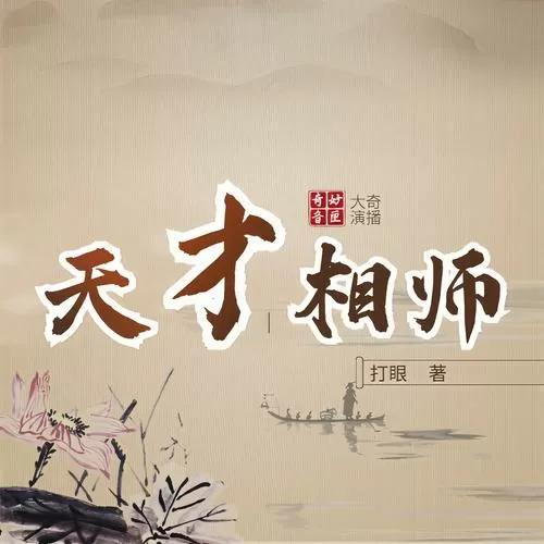 《天才相师》小说在线阅读无弹窗截图