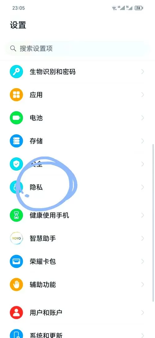 荣耀手机拦截设置在哪里找截图