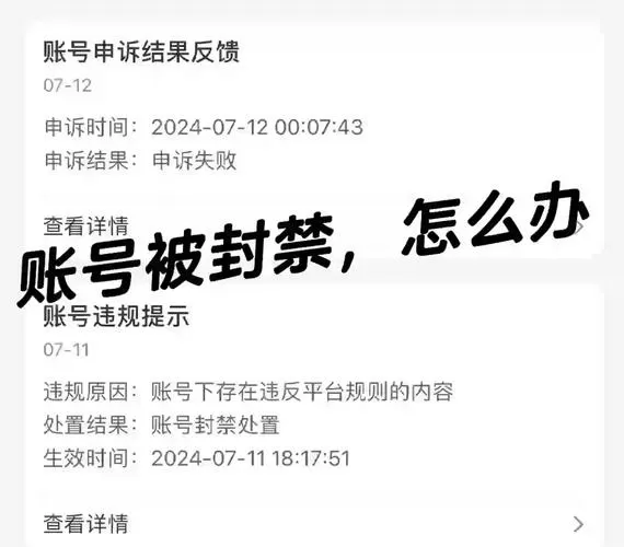百度账号违反协议怎么解封截图