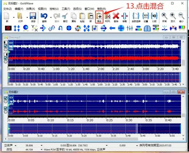 goldwave怎么剪辑录音图标