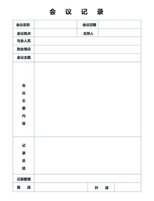 会议记录本格式模板图标