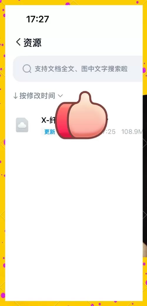 百度网盘的文件解压后如何安装到桌面