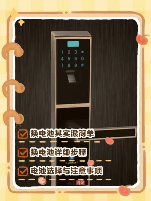 指纹锁更换电池后指纹失效截图