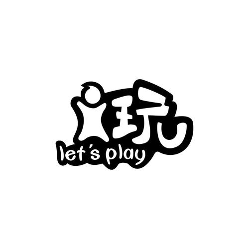 带玩字的昵称图标
