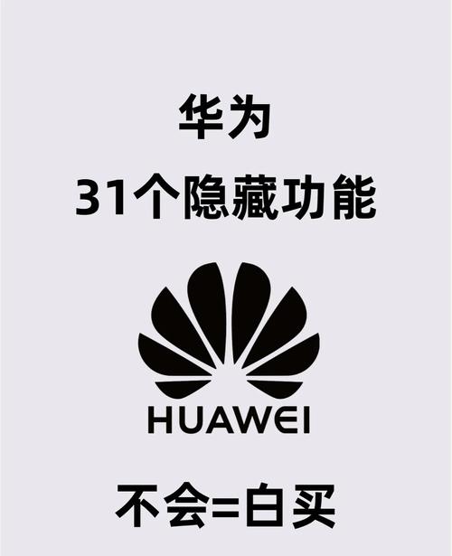 华为手机隔一会就响一声截图