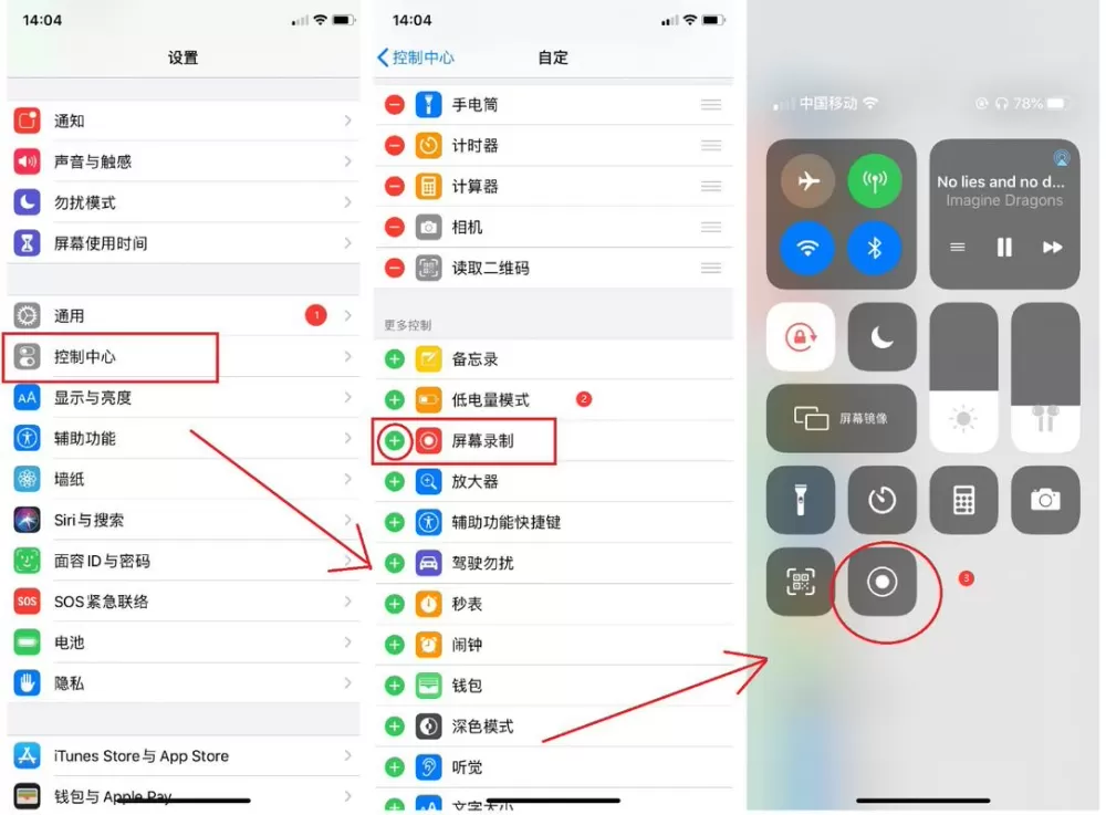苹果11可以录屏吗截图