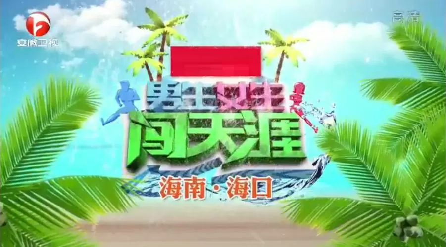 男生女生闯天涯游戏手机版图标