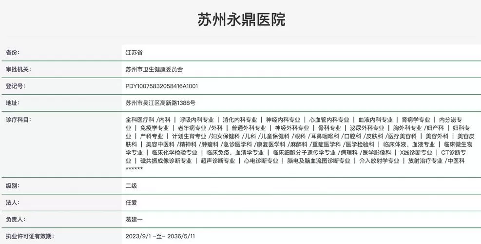 苏州医院检查报告网上查询图标