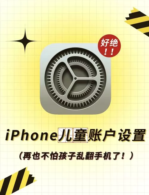 ipad使用时间设置截图