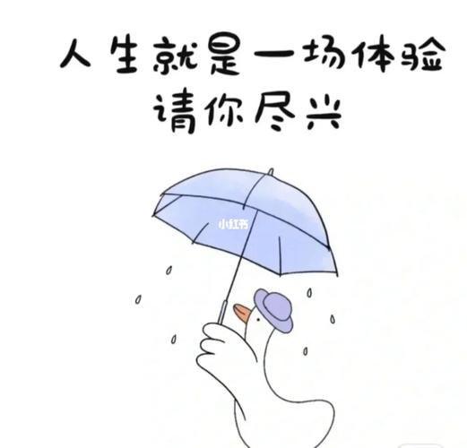 生活啊表情包